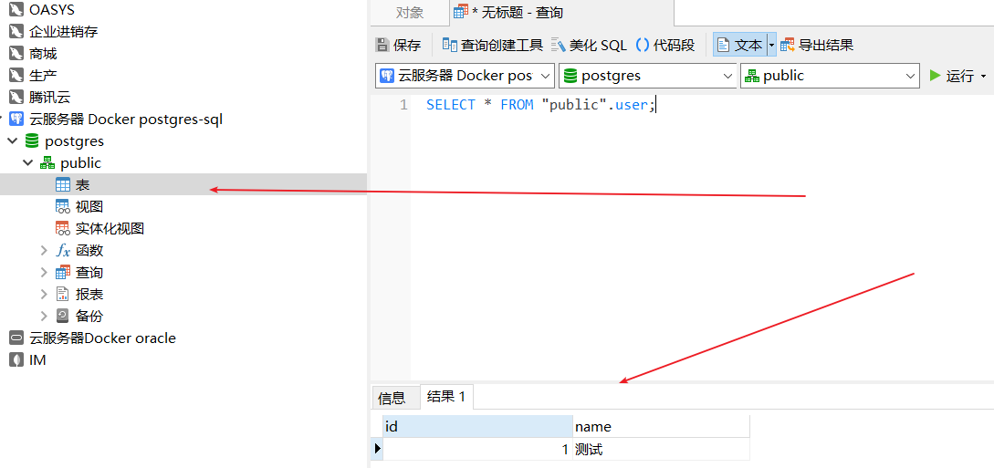 记录 Navicat 连接 Postgresql 无法显示对应表的问题navicat Postgresql 看不到表 Csdn博客