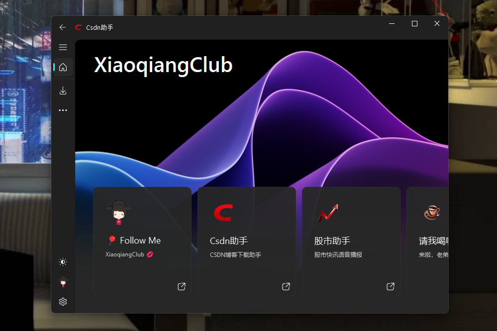 GitHub - xiaoqiangclub/CsdnHelper: 一键下载CSDN博客：高效保存，随时阅读