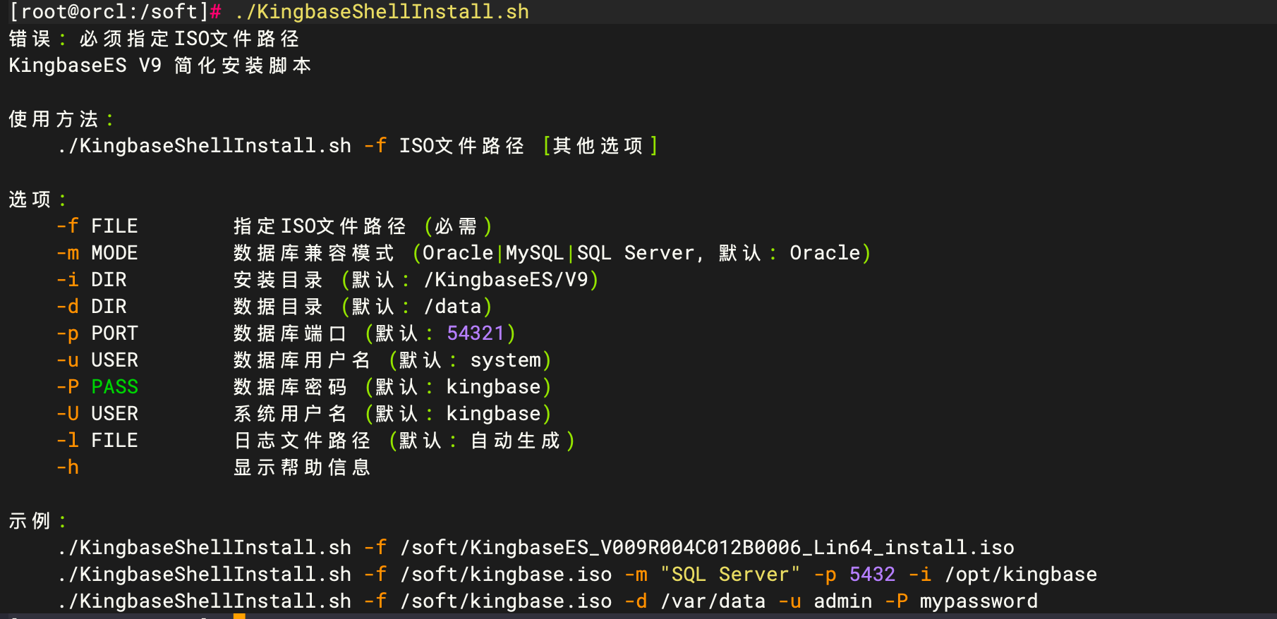 【金仓数据库产品体验官】金仓 V9 一键安装 + SQL Server 语法兼容性验证 - 墨天轮