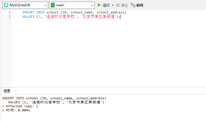 七天net 8操作sqlite入门到实战 第三天sqlite快速入门 云社区 华为云