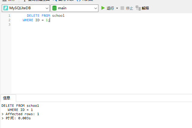 七天net 8操作sqlite入门到实战 第三天sqlite快速入门 云社区 华为云