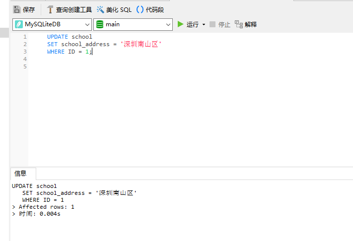 七天 8操作sqlite入门到实战 第三天sqlite快速入门 云社区 华为云