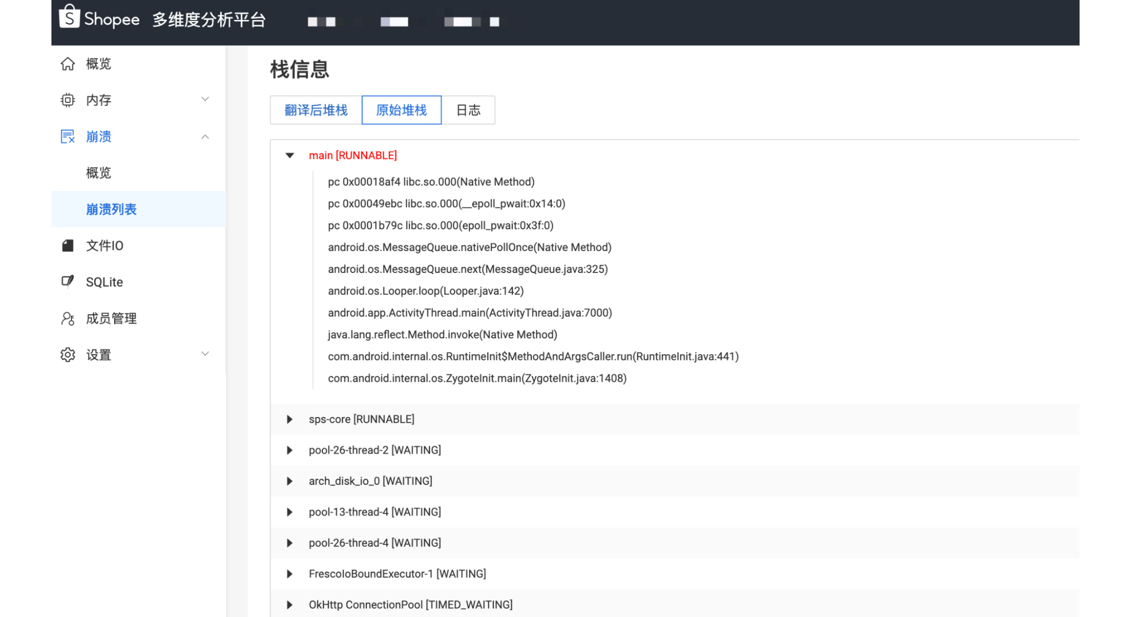Analysis Practice of Android Caton and ANR - 个人文章 - SegmentFault 思否