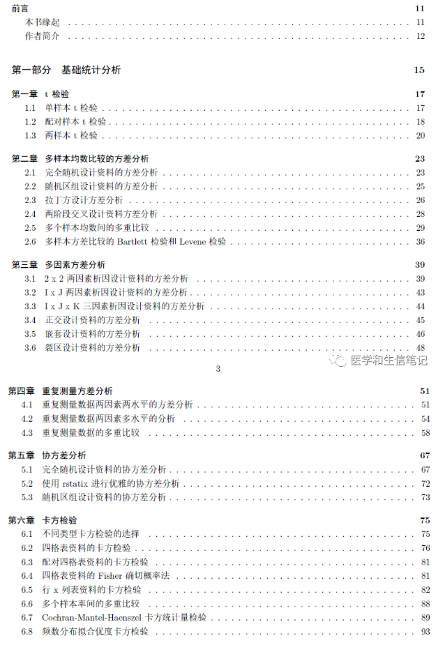 GitHub - ayueme/bookdown-Chinese-template: bookdown中文模板