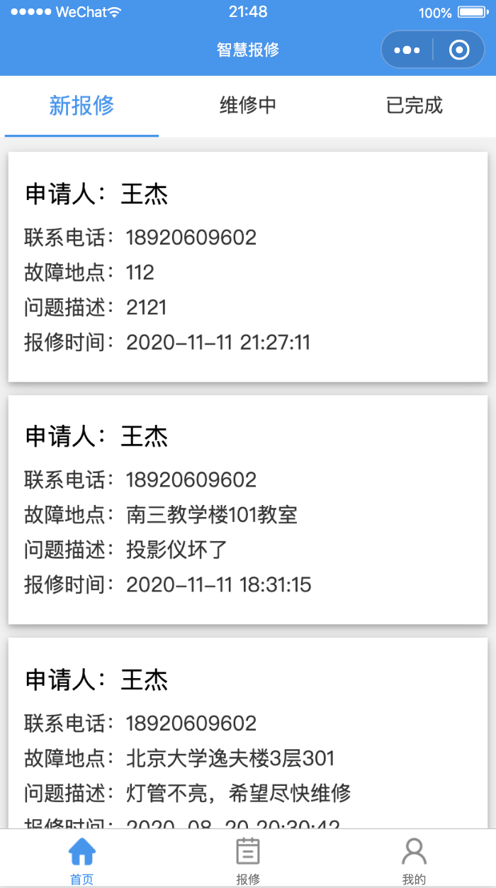 Java项目本地部署宝塔搭建实战报修小程序springboot版系统源码大家好啊,我是测评君,欢迎来到web测评。 有个 掘金