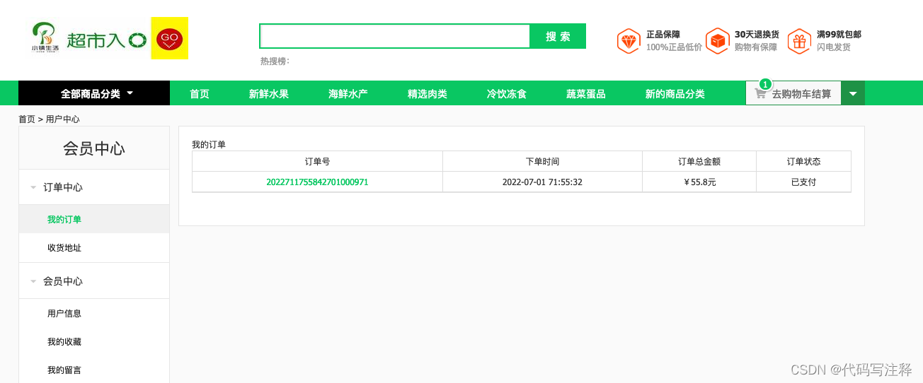 GitHub - Keegan-y/EasyMall: Go+Python自研一个"微服务"框架：从0开始围绕gRPC开发微服务