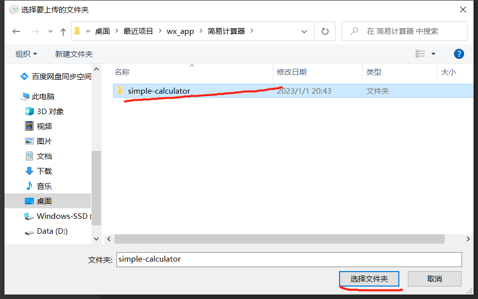 Simple calculator: 微信小程序,简易计算器.