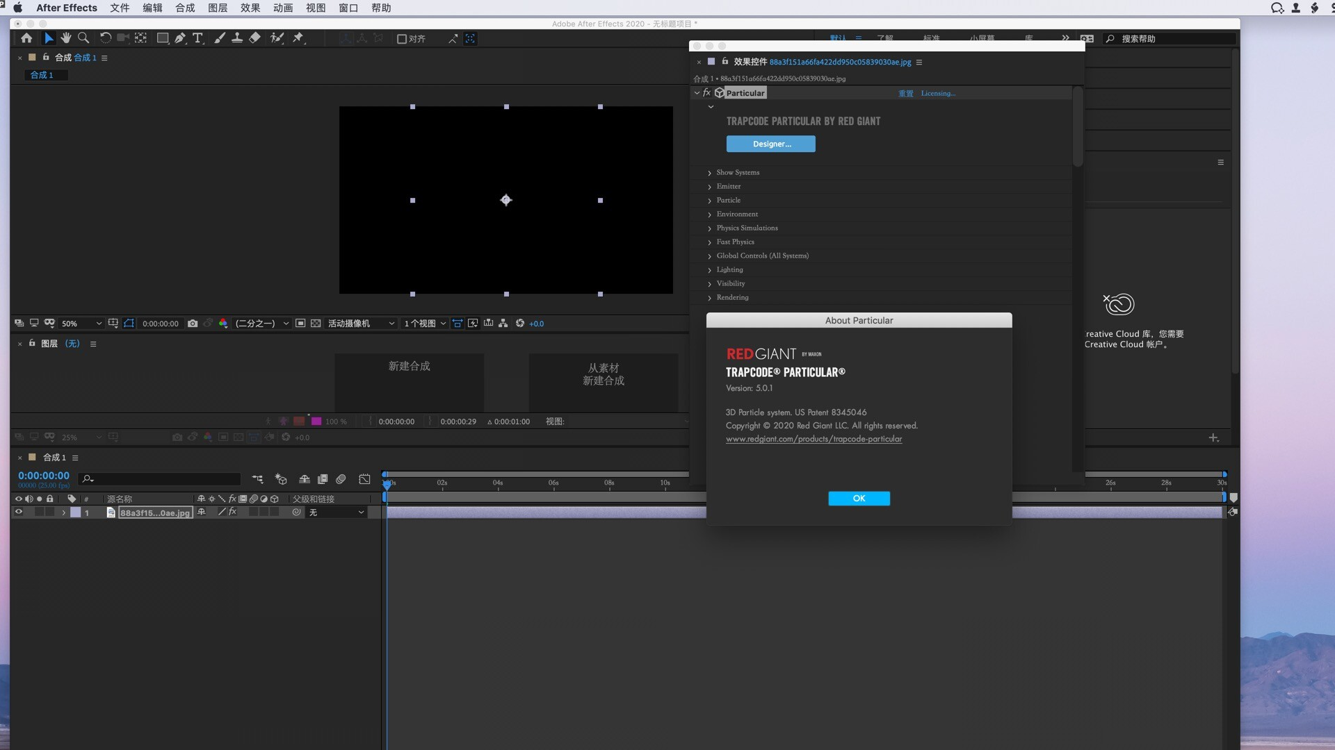 Trapcode Particular for Mac(AE三维粒子插件) v5.0.3永久激活版 - 墨天轮