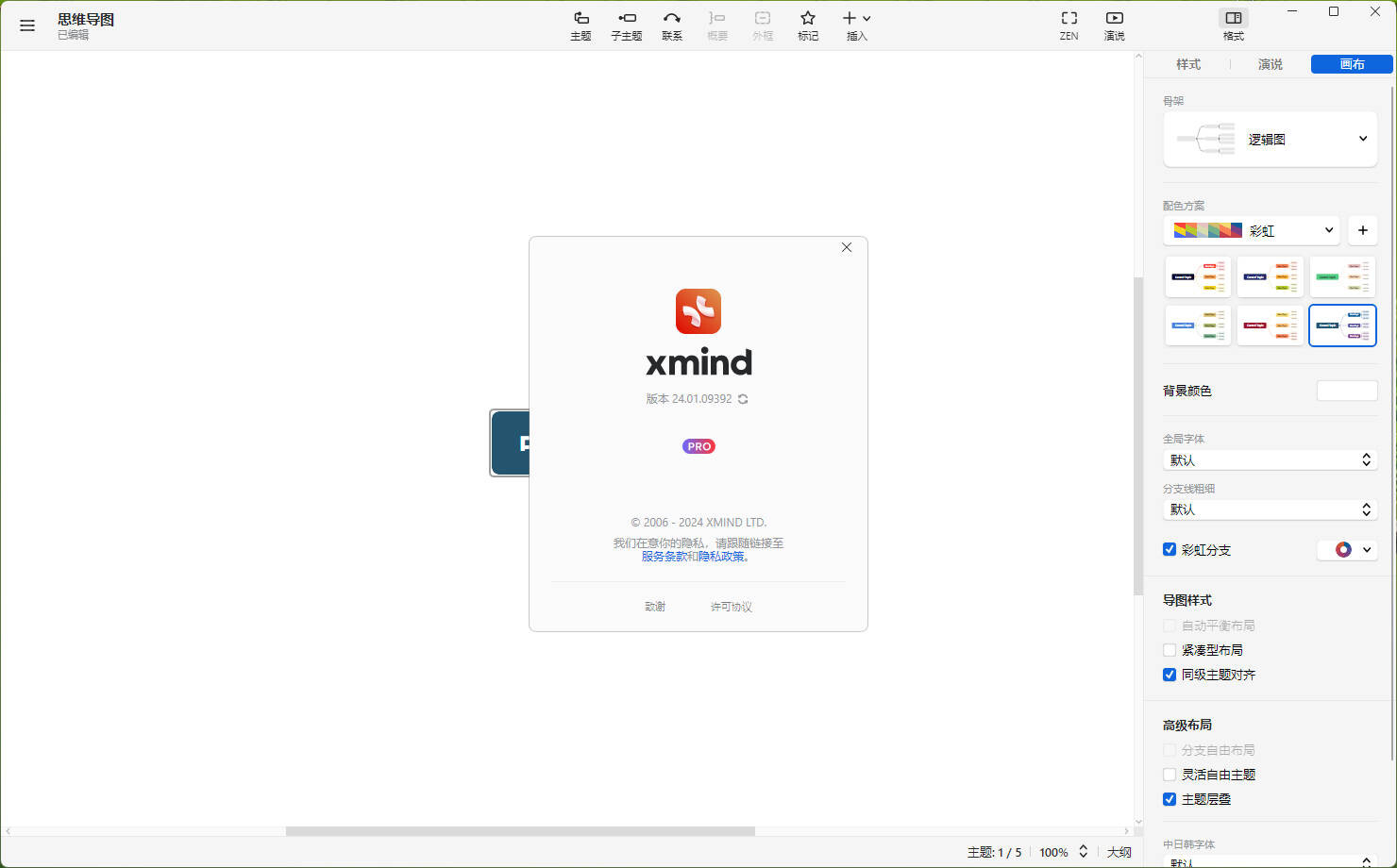 思维导图软件：XMind 2024 (Win/Mac) 激活版XMind 2024是一款思维导图软件，其应用全球最先进的 - 掘金