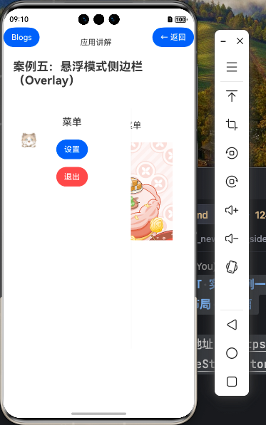 131.[HarmonyOS NEXT 实战案例五:SideBarContainer] 侧边栏容器实战：悬浮模式侧边栏（Overlay） - 墨天轮