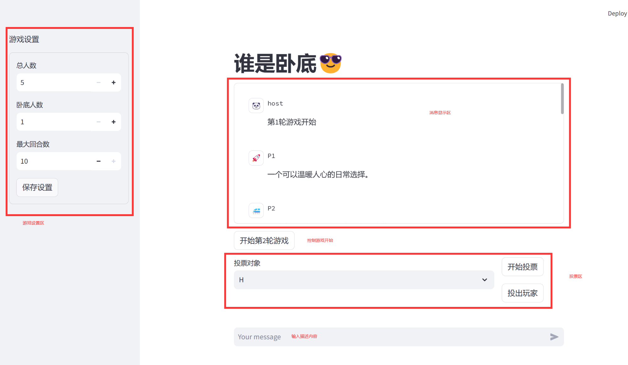 GitHub - sci-m-wang/Spy-Game: 利用大语言模型进行卧底游戏，包括谁是卧底及衍生的发现AI卧底游戏等。