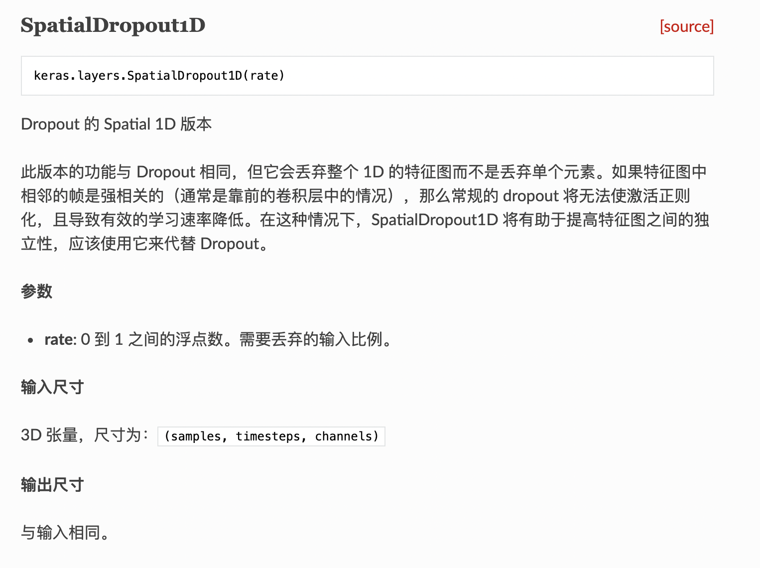 CV_Interview/dropout_1.md at main · zonechen1994/CV_Interview · GitHub
