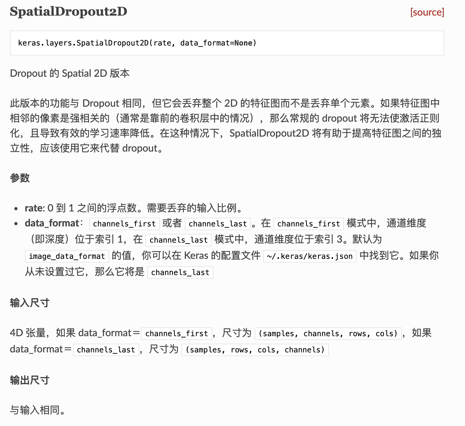 Cvinterview通用计算机视觉算法面经深度学习基础面试题dropout1md At Main · Zonechen1994cvinterview · Github