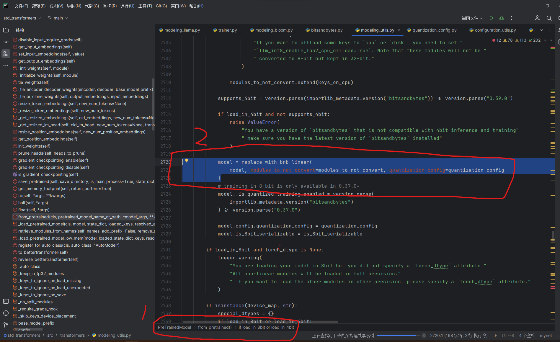 大模型的量化之路——transformers是如何给模型添加上量化功能的【transformers源码阅读】 · ...