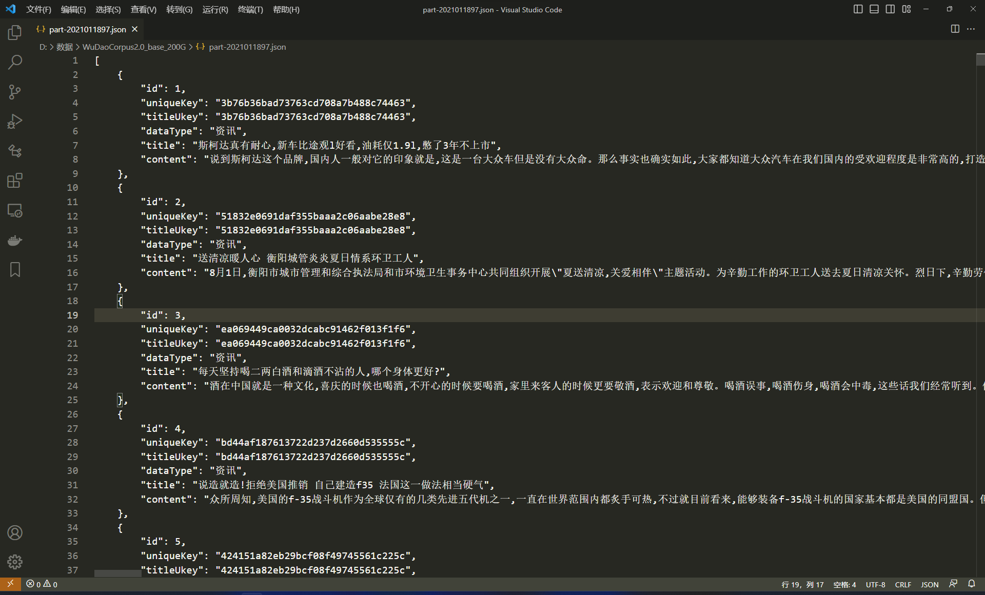 数据共享——悟道200G数据分享 · yuanzhoulvpi2017/zero_nlp Wiki · GitHub