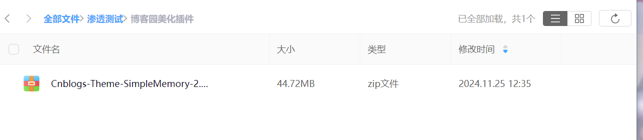 最新博客园美化教程_2024-11-25 - H轨迹H - 博客园